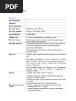 08 Muzicko 3 PDF | PDF