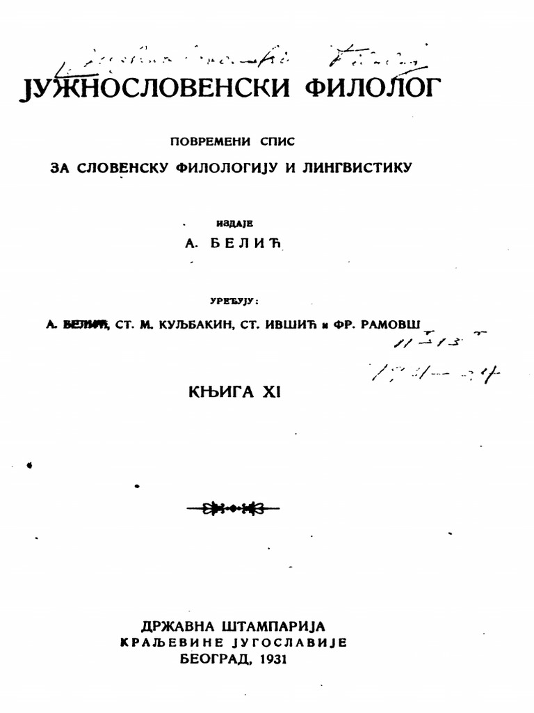 Elezovic Dubrovacki Arhiv 1931 PDF | PDF