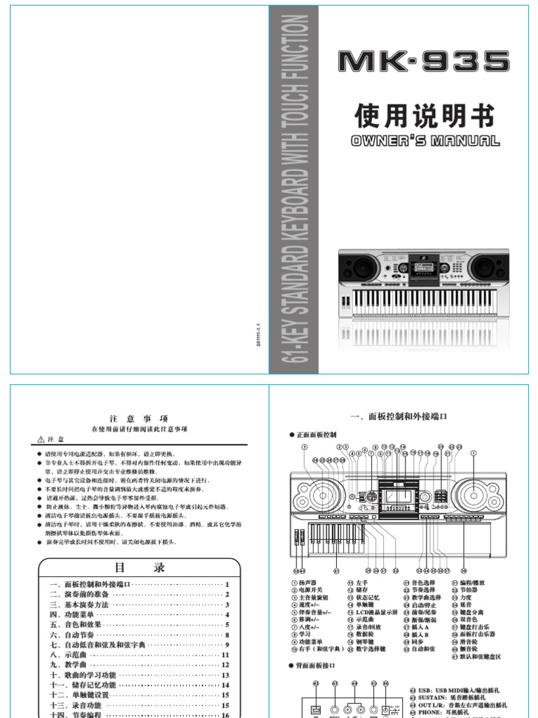 MK 935 | PDF