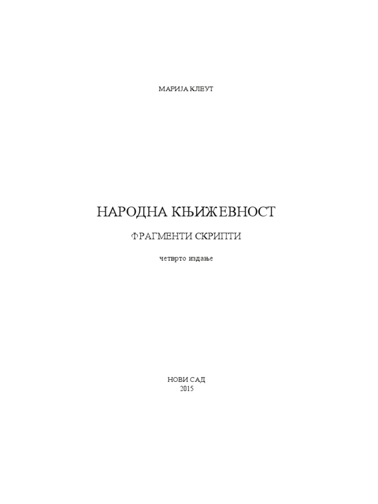 Narodna Knjizevnost | PDF