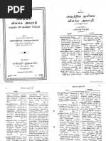 Manthrigam Book | PDF