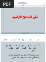 منهجية ستيم المركز الوطني | PDF