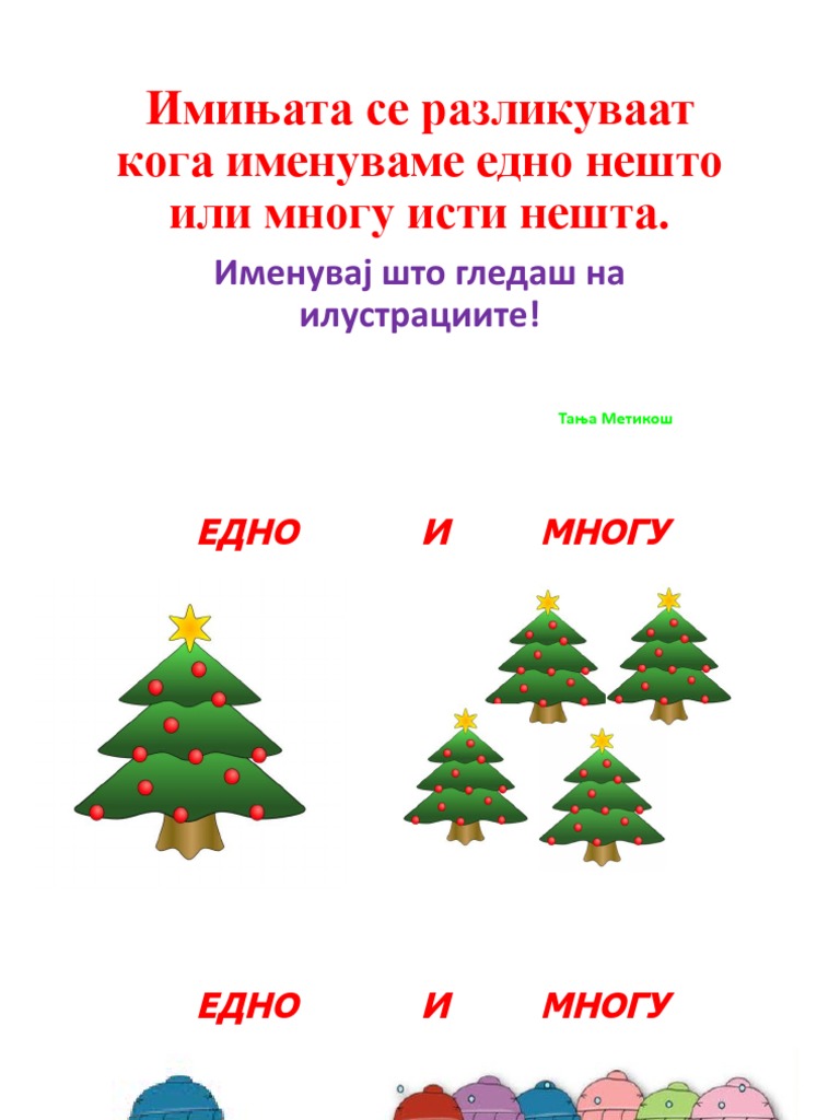 Edno I Mnogu Ednina I Mnozina | PDF