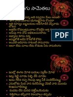 Telugu Kids Story Konga-Endrakaya | PDF