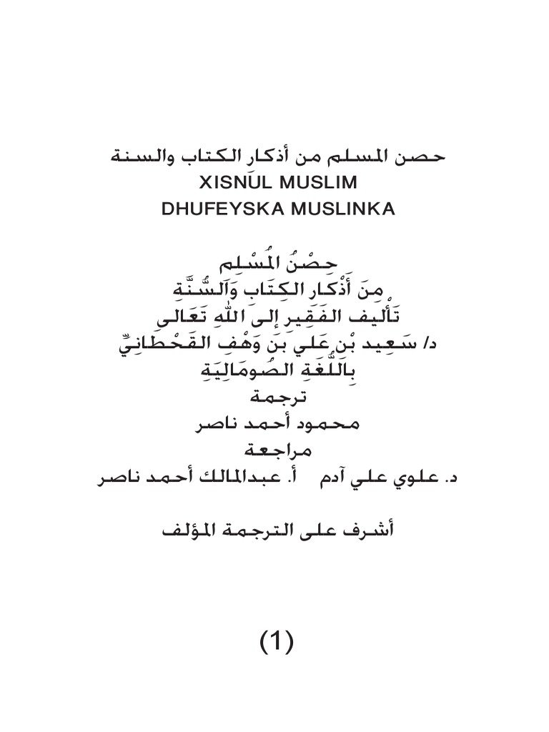 So Xisnul Muslim PDF | PDF