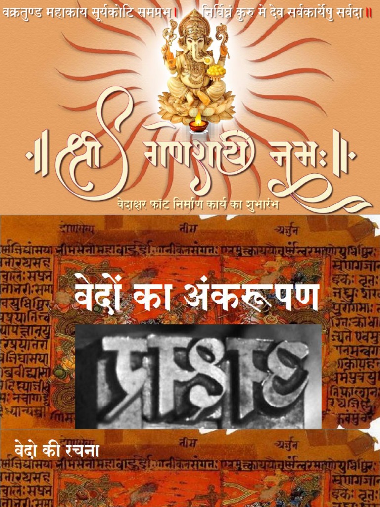 Vedakshar - Font For Vedic Book Publication Presentation | PDF