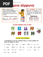 ΜΕΛΕΤΗ ΠΕΡΙΒΑΛΛΟΝΤΟΣ Γ΄ ΔΗΜΟΤΙΚΟΥ | PDF