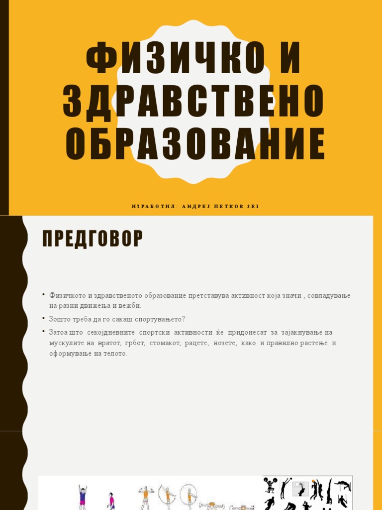 Fizicko I Zdravstveno Obrazovanie | PDF