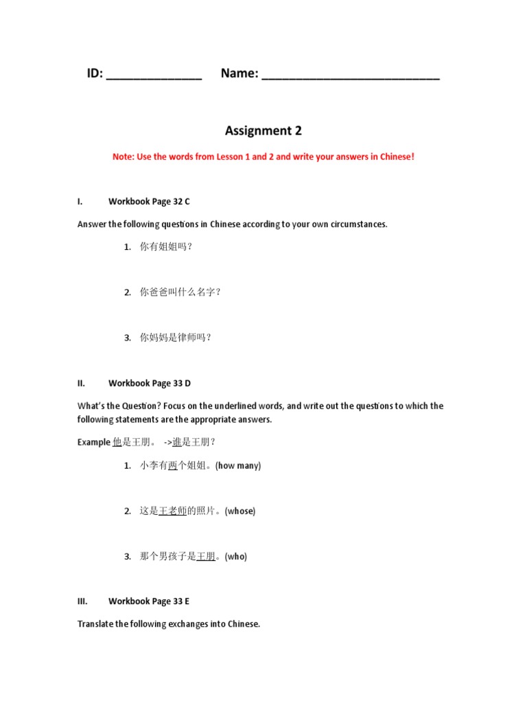 L2 Assignment Fall 2020 | PDF