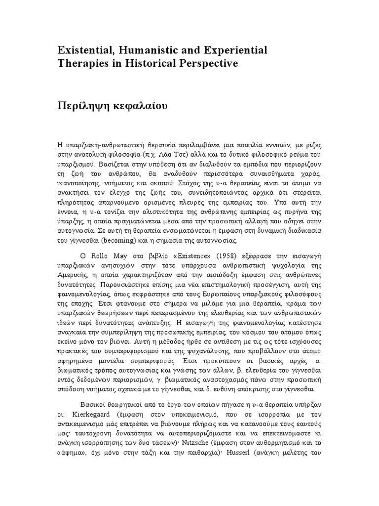 υπαρξιακη ανθρωπιστική θεραπεία | PDF