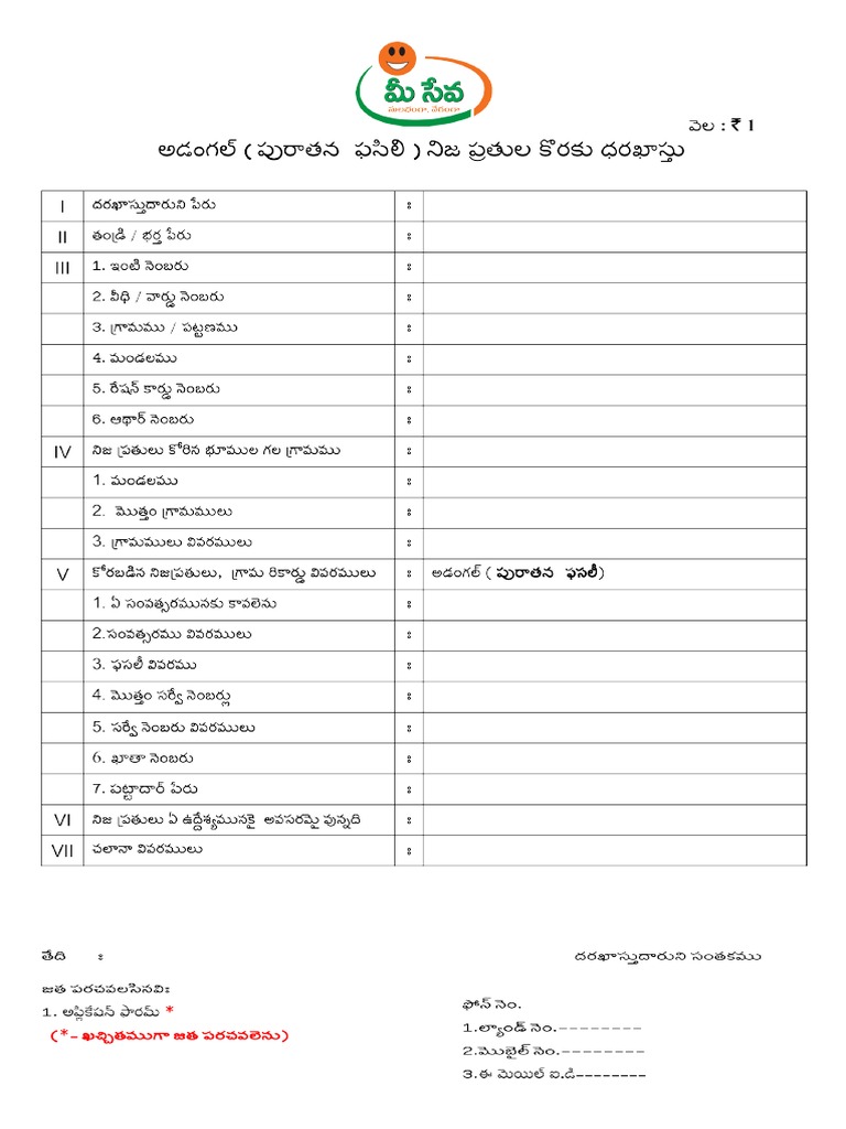 Old Adangal Application Form PDF | PDF