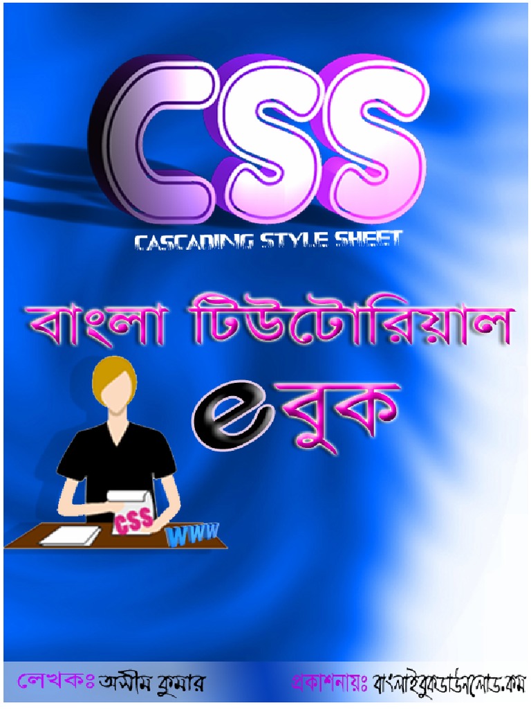 Css Bangla Tutorial E Book Download Free Pdf Cascading Style Sheets Notation
