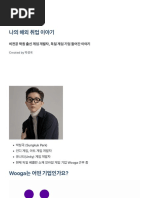 Korean Resume Template | PDF