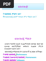 Amharic Questionnaire | PDF