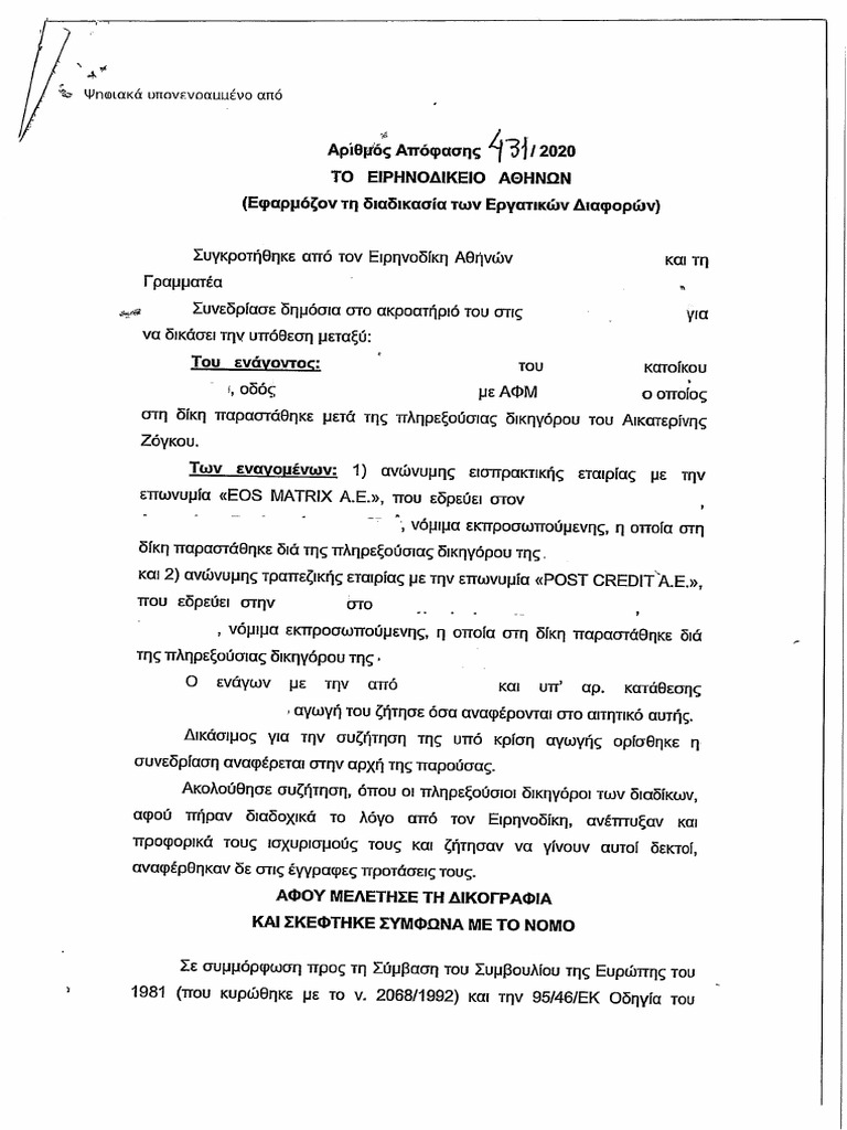 ΕΙΡΗΝΟΔΙΚΕΙΟ ΑΘΗΝΩΝ. 431. 2020 | PDF