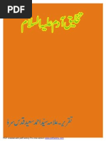 Sharah Shamail e Tirmizi (Urdu) | PDF