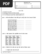 2nd - Term - Kaal - Worksheet. | PDF | Teaching Methods & Materials ...