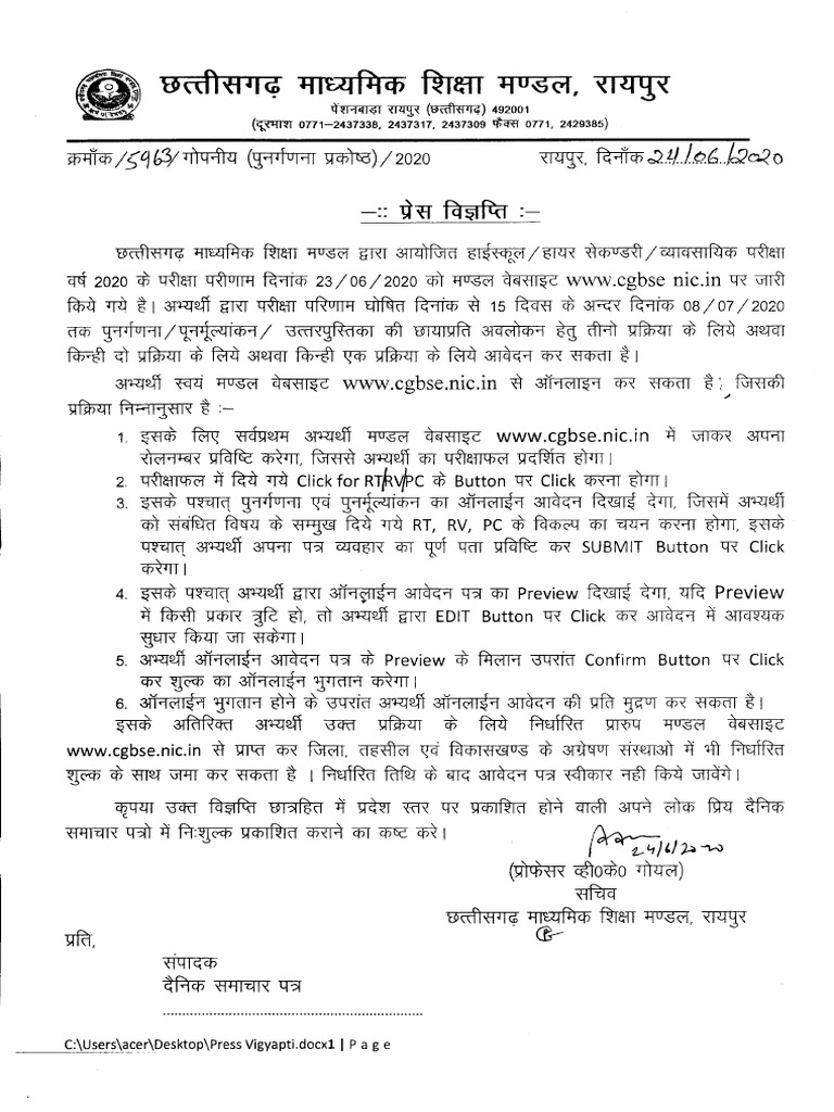 RTRVPC PressNote | PDF