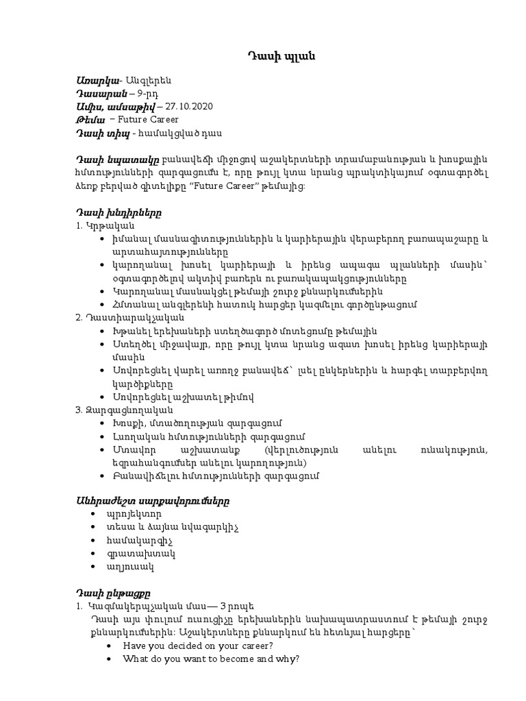 Դասի Պլան 9-Րդ Դասարան | PDF