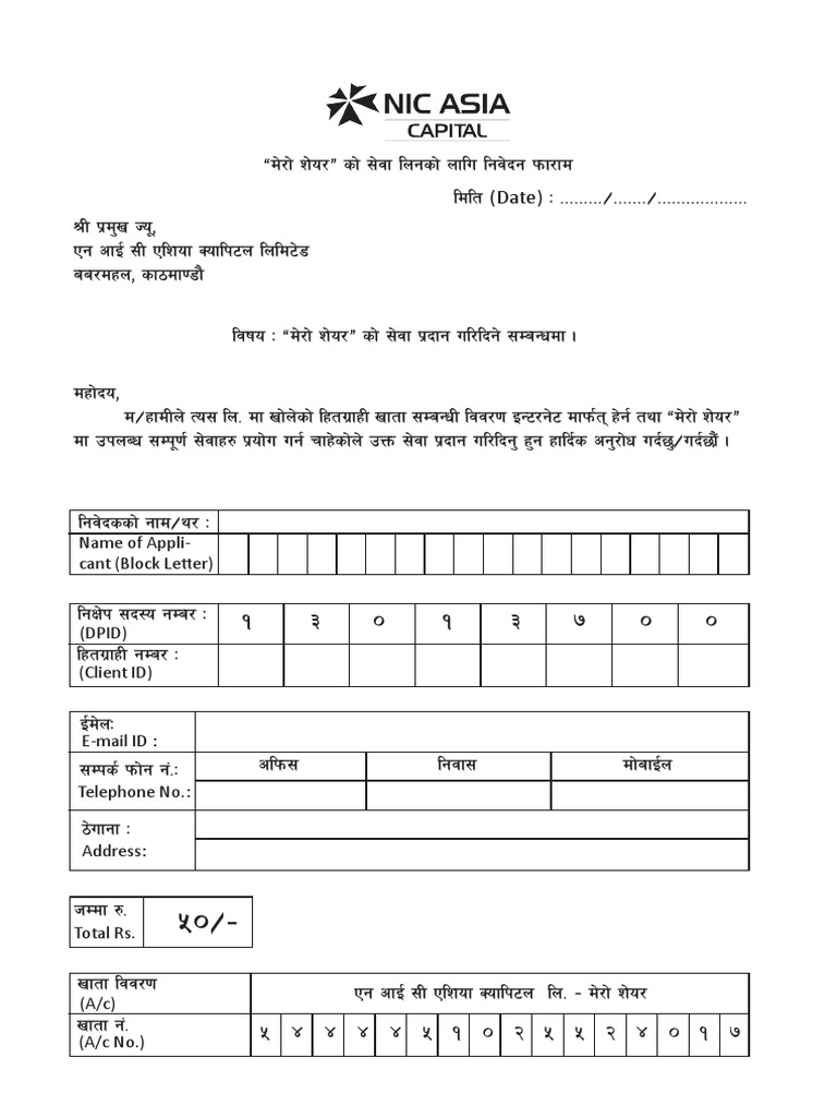 Mero Share Application Form | PDF