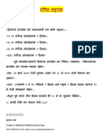 Marathi Passage | PDF