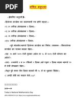 Maharashtra general knowledge Marathi pdf - महाराष्ट्र जनरल नॉलेज मराठी ...