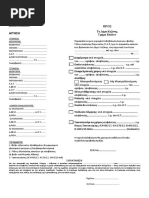 ΕΞΩΔΙΚΗ ΚΛΗΣΗ ΣΕ ΕΝΟΡΚΗ ΒΕΒΑΙΩΣΗ - ΚΕΝΟ | PDF