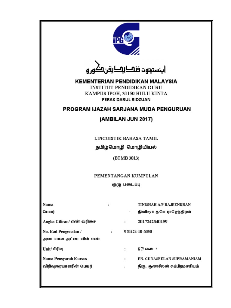 BTMB Cover Page | PDF