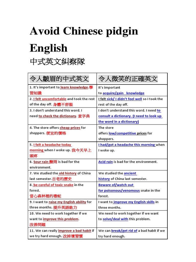 Avoid Chinese Pidgin English | PDF