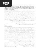 е учебници | PDF