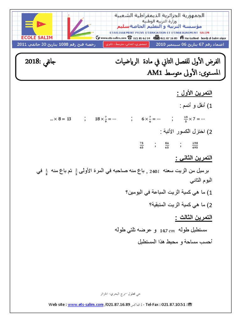 Devoir Et Correction Maths 1AM n1 T2 | PDF
