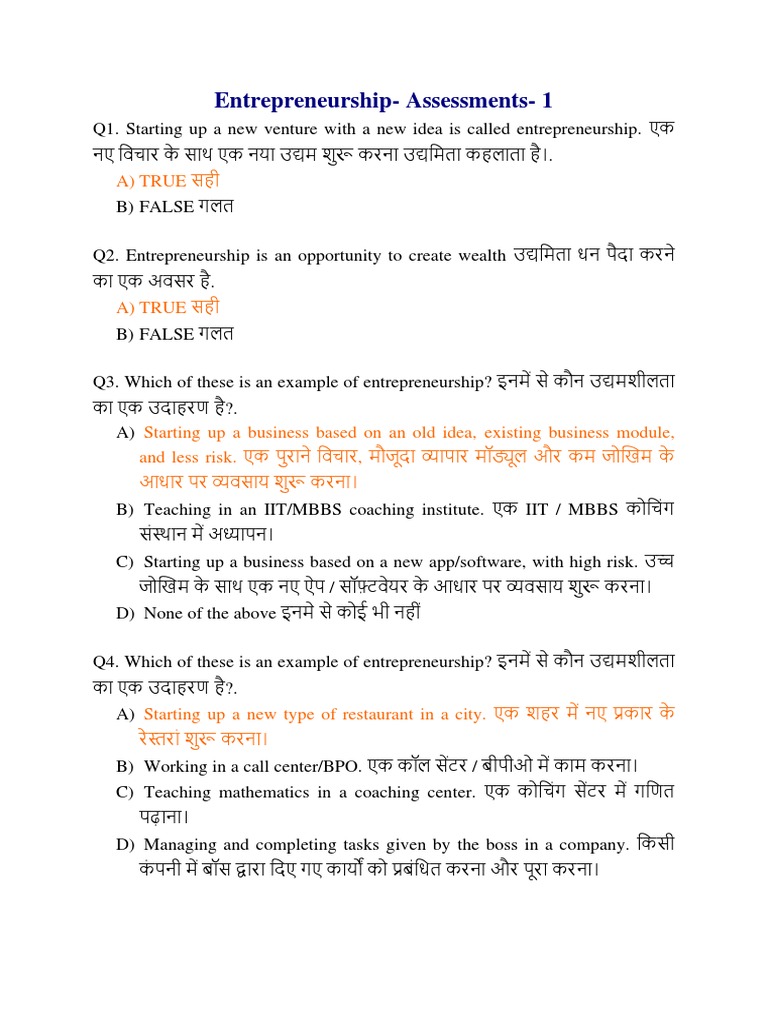 TEC Exam New Answer Key | PDF