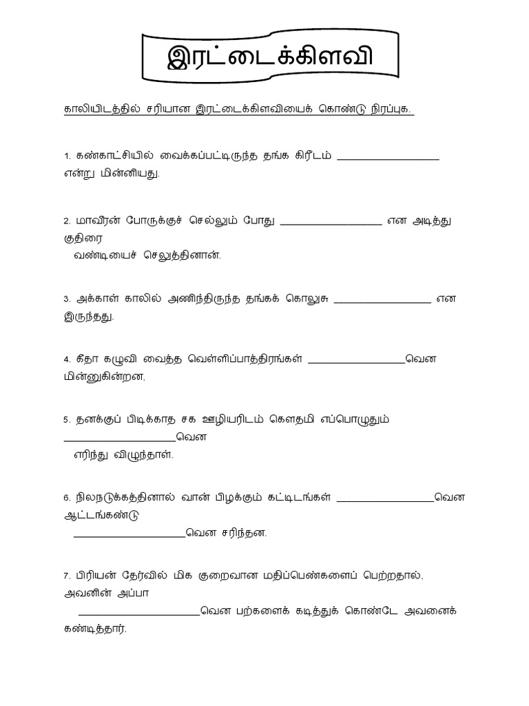 Irattai Kilavi | PDF