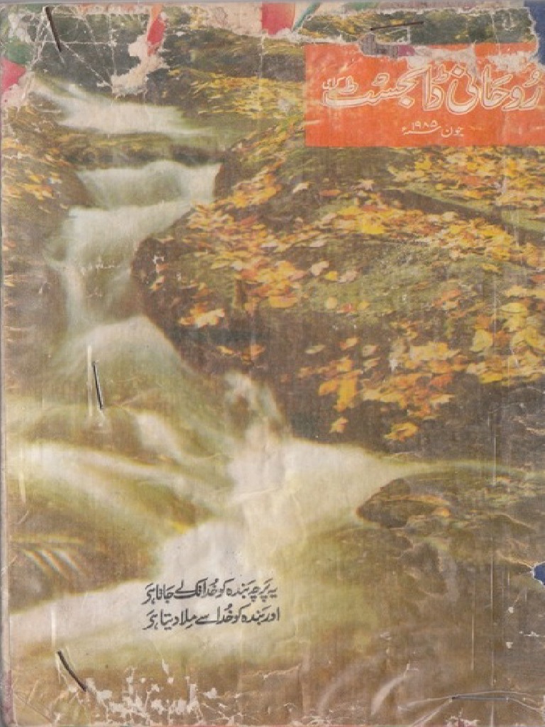 Roohani Digest 1985 06 June (Issue #079) PDF | PDF