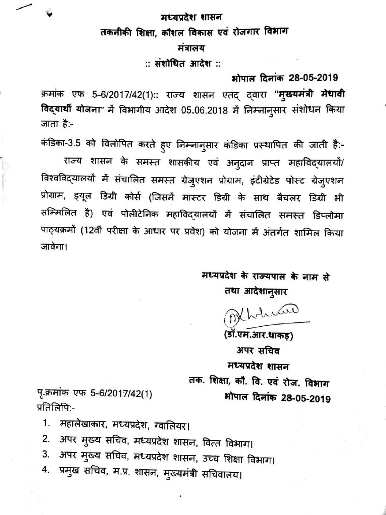 Guide To Apply For MMVY Scholarship | Download Free PDF | Access ...