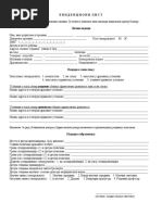 Naslednicka Izjava | PDF