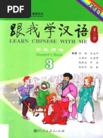 快乐汉语Happy Chinese Book 1 | PDF