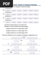 3d Formi Geometriski Tela | PDF