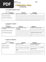 3d Formi Geometriski Tela | PDF