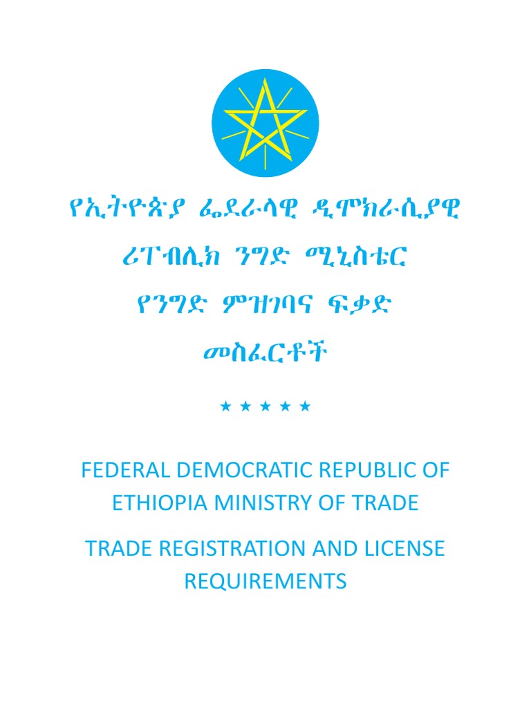 Ethiopian Business License Requirement | PDF
