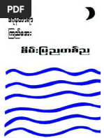 Gaon - Cables and Wires - Catalog | PDF | Insulator (Electricity ...