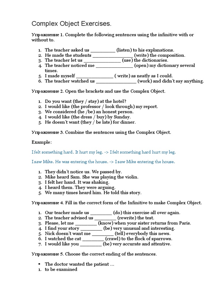Complex Object Exercises | PDF