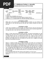 CSEC Mathematics Paper 2 - Structure Questions | PDF | Function ...