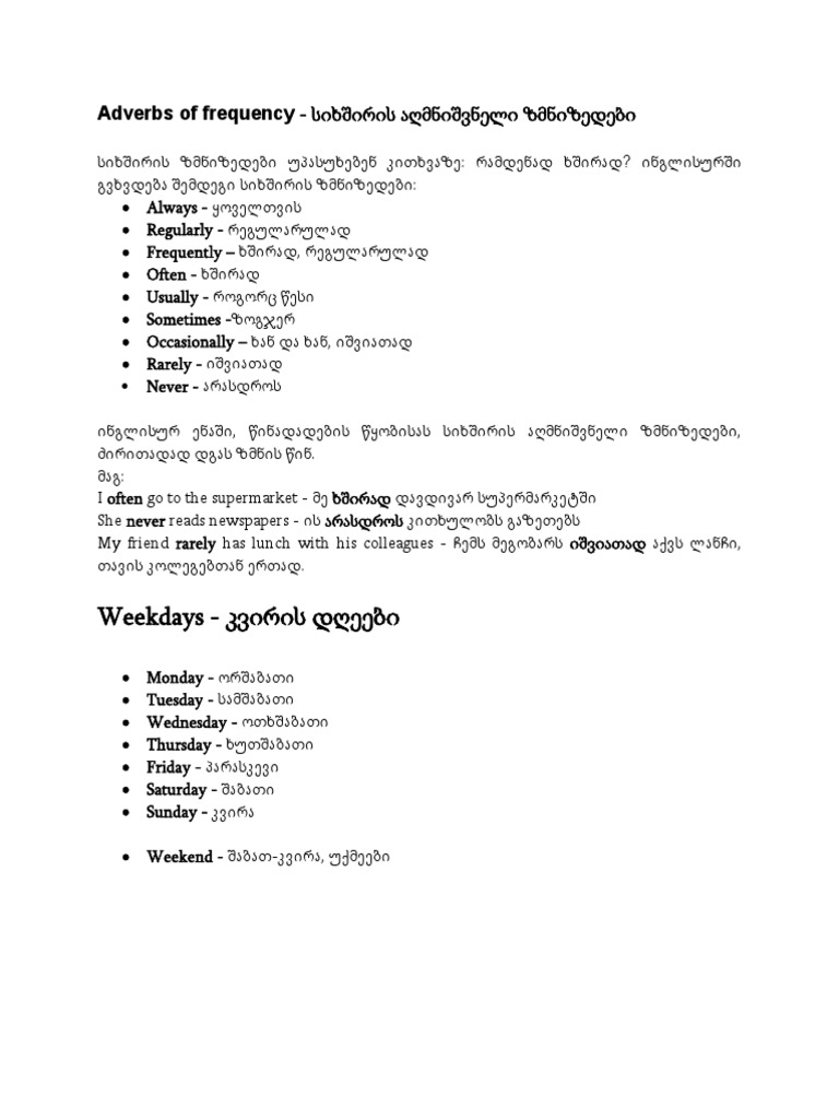 Adverbs of Frequency and Vocabulary | PDF