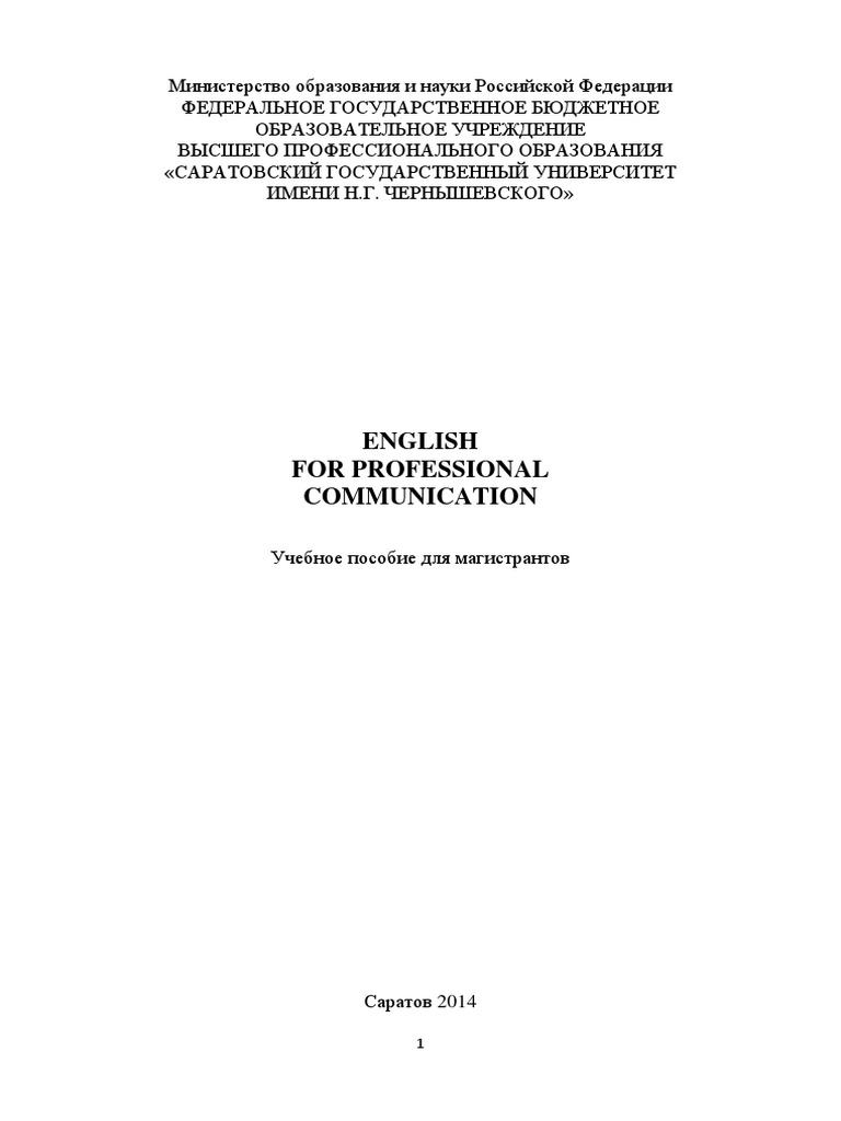English For Professional Communication 1 PDF | PDF