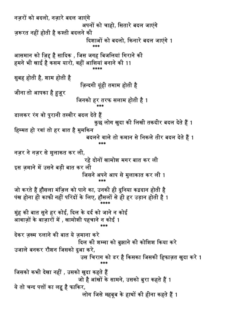 Sheyar /HINDI SHAYRI For Functions Presentation by Vijay Heer | PDF ...
