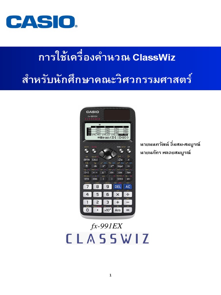 FX-991EX Thai Version | PDF