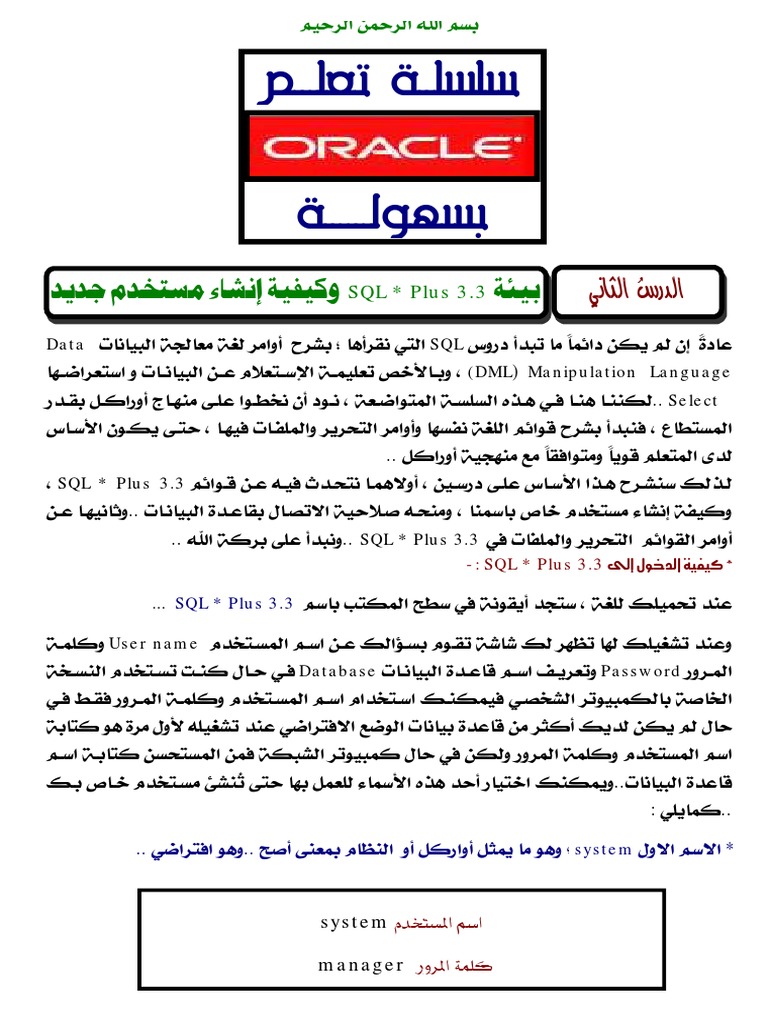 Part2 PDF | PDF | Software Design | Information Retrieval