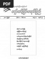 Preaching Method 40 | PDF