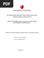 Έντυπο ΕΕΠ Παράλληλη Στήριξη | PDF